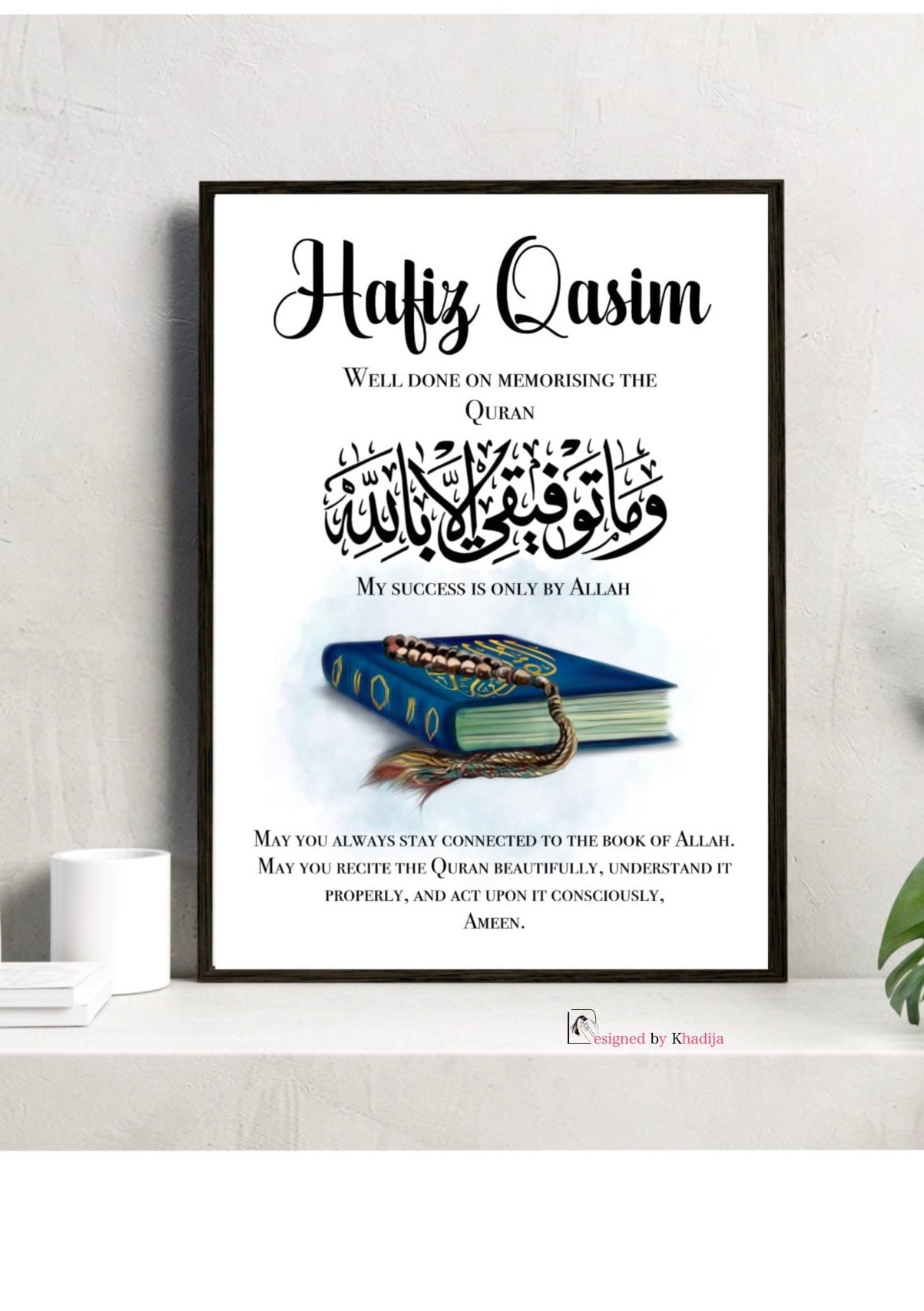 Quran Completion Hafiz Hifz Hafiza koran islamic Prints Islam Wall Art ...