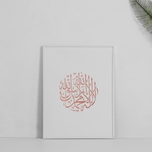 Kalima Shahada Wall Art Printable - Ramadan Posters Prints - Islamic ...