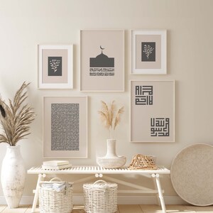 Set of 5 Islamic Wall Art, Beige Asmaul Husna Arabic Calligraphy, Allah ...