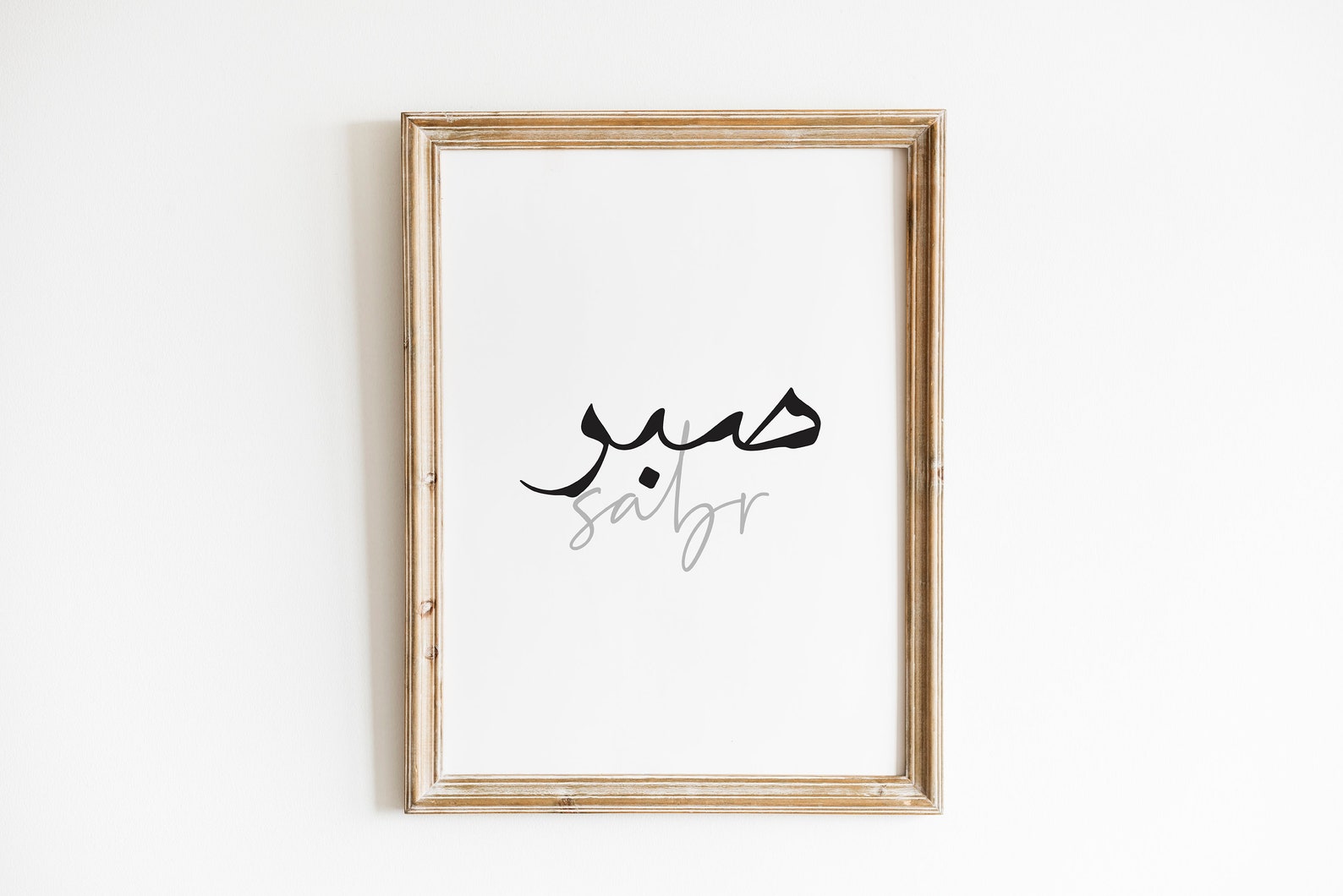 Islamic Wall Art Poster Printable Islamic Gifts Bohemian - Etsy
