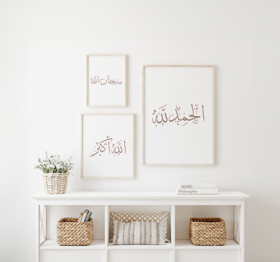 Neutral Beige Pink Islamic Poster Set Subhanallah, Arabic Calligraphy ...