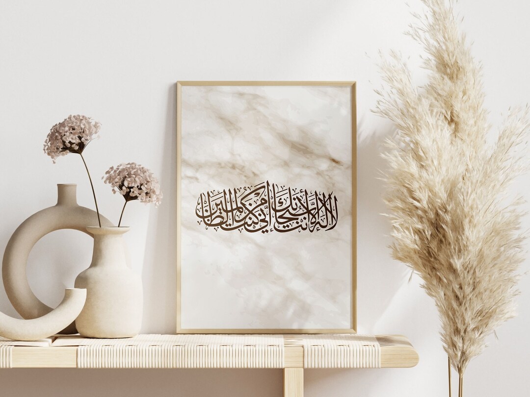 La Hawla Wall Art Download, Boho Islamic Home Decor, Hawqala Arabic ...