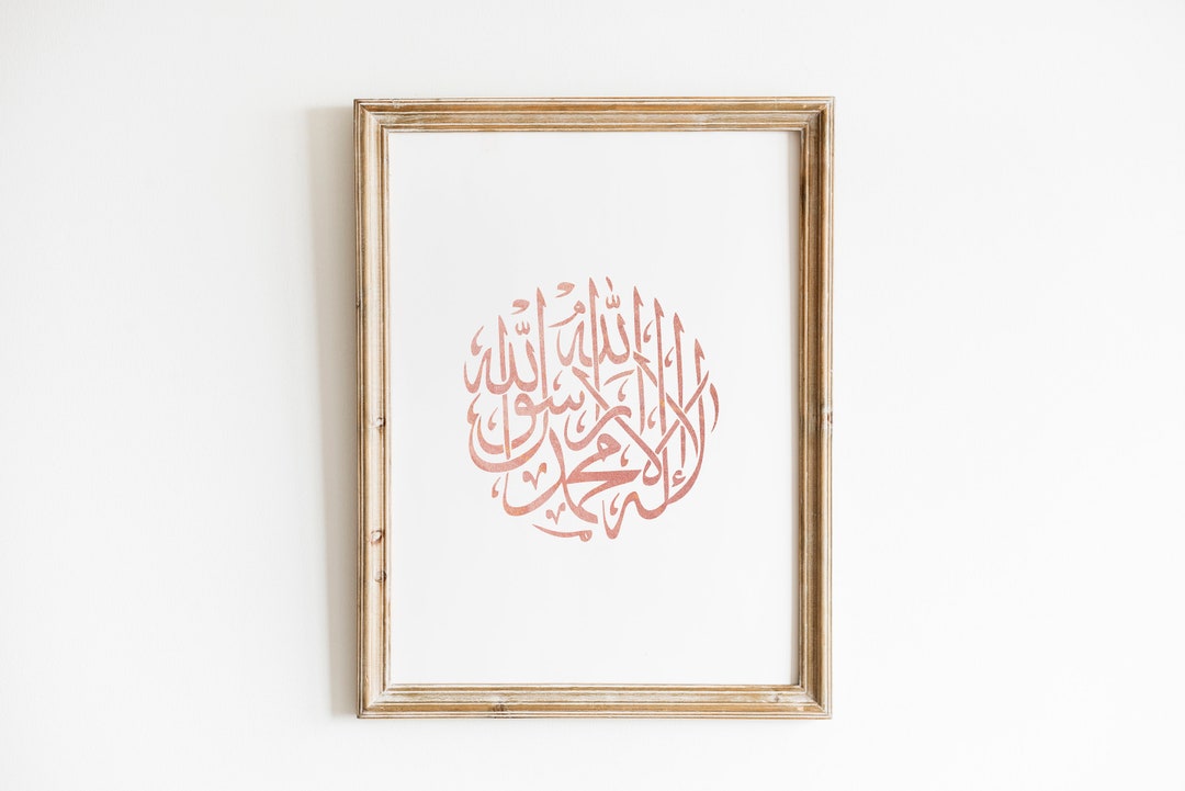 Kalima Shahada Wall Art Printable - Ramadan Posters Prints - Islamic ...