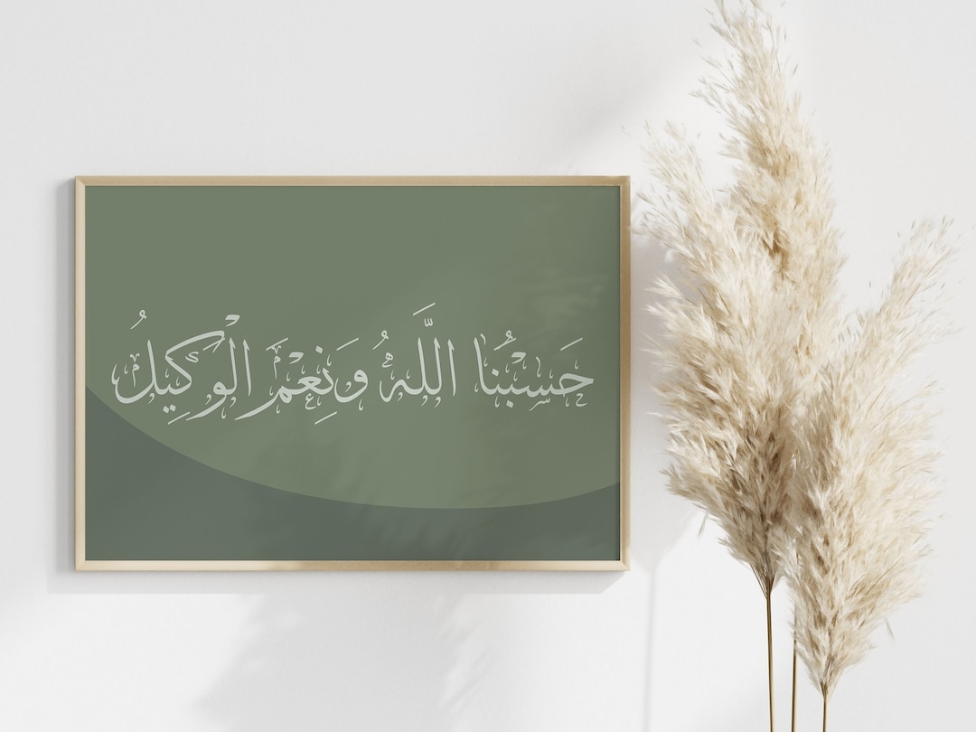 Hasbunallah Calligraphy Download, Boho Islamic Home Decor, Arabic ...