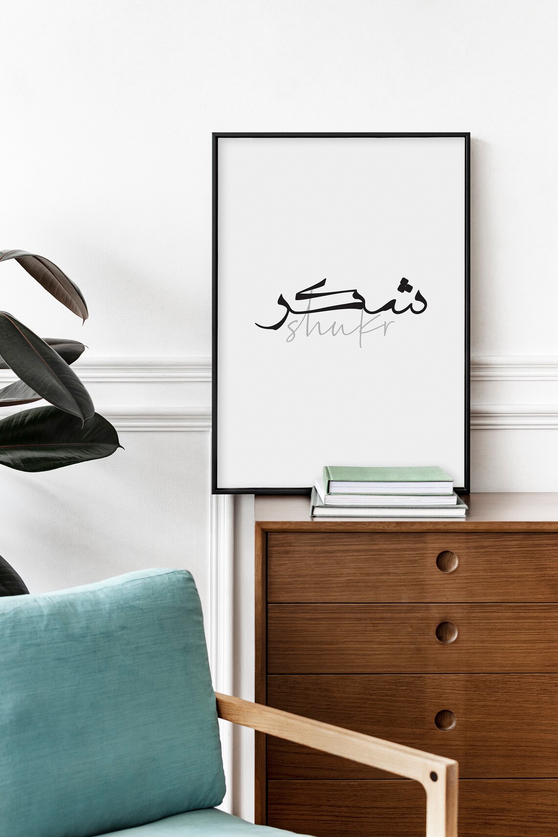 Set of 2 Sabr Shukr Islamic Wall Art Decor Printable - Etsy
