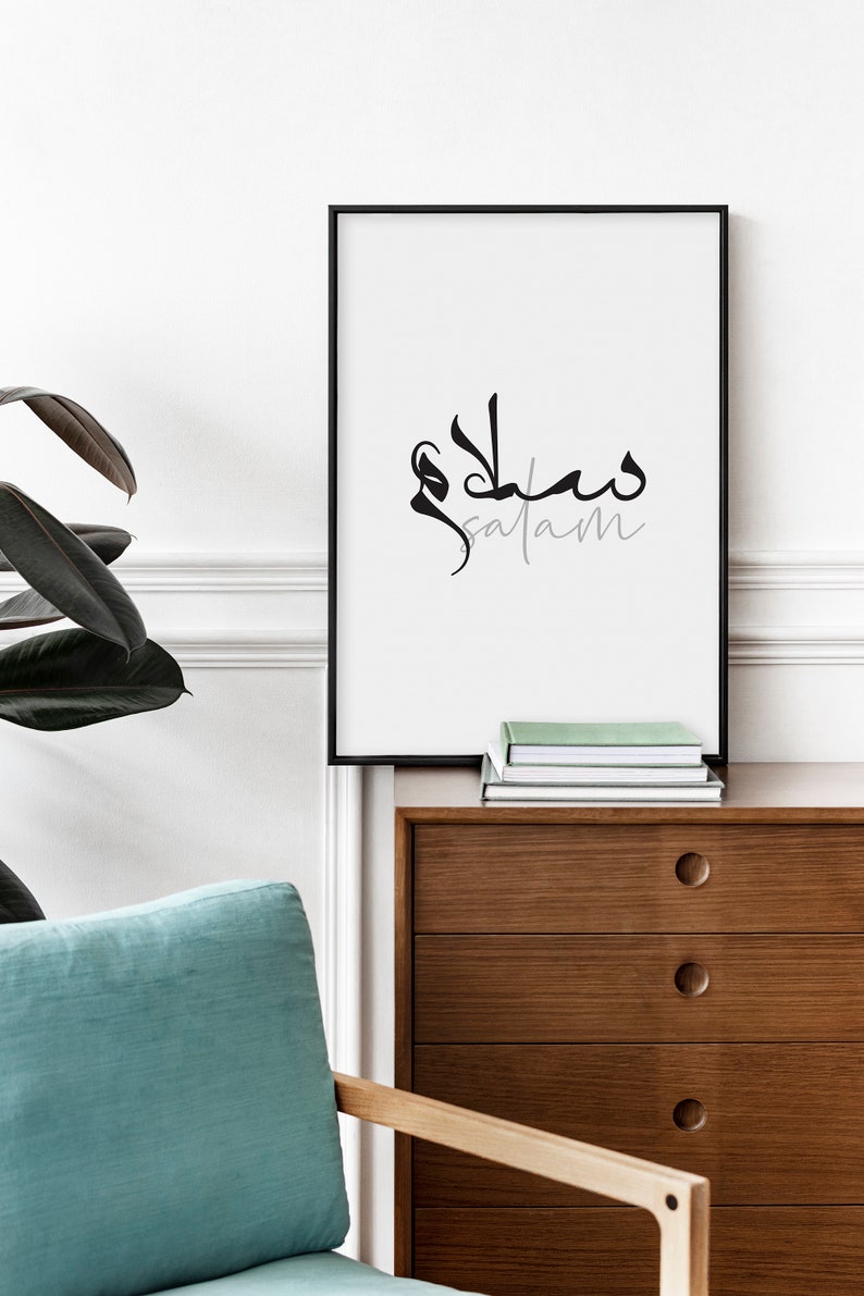 Salam Calligraphy Islamic Art Islamic Poster Islamic - Etsy