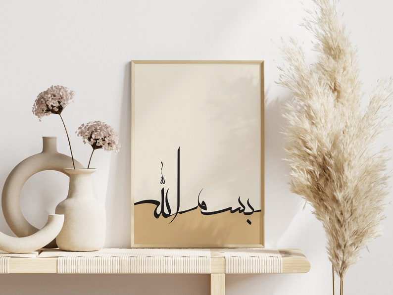 Bismillah Islamic Wall Art Basmala Home Decor Arabic - Etsy