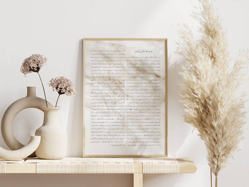 Surah Yaseen Wall Art, Islamic Printable, Quran Wall Art, Islamic ...