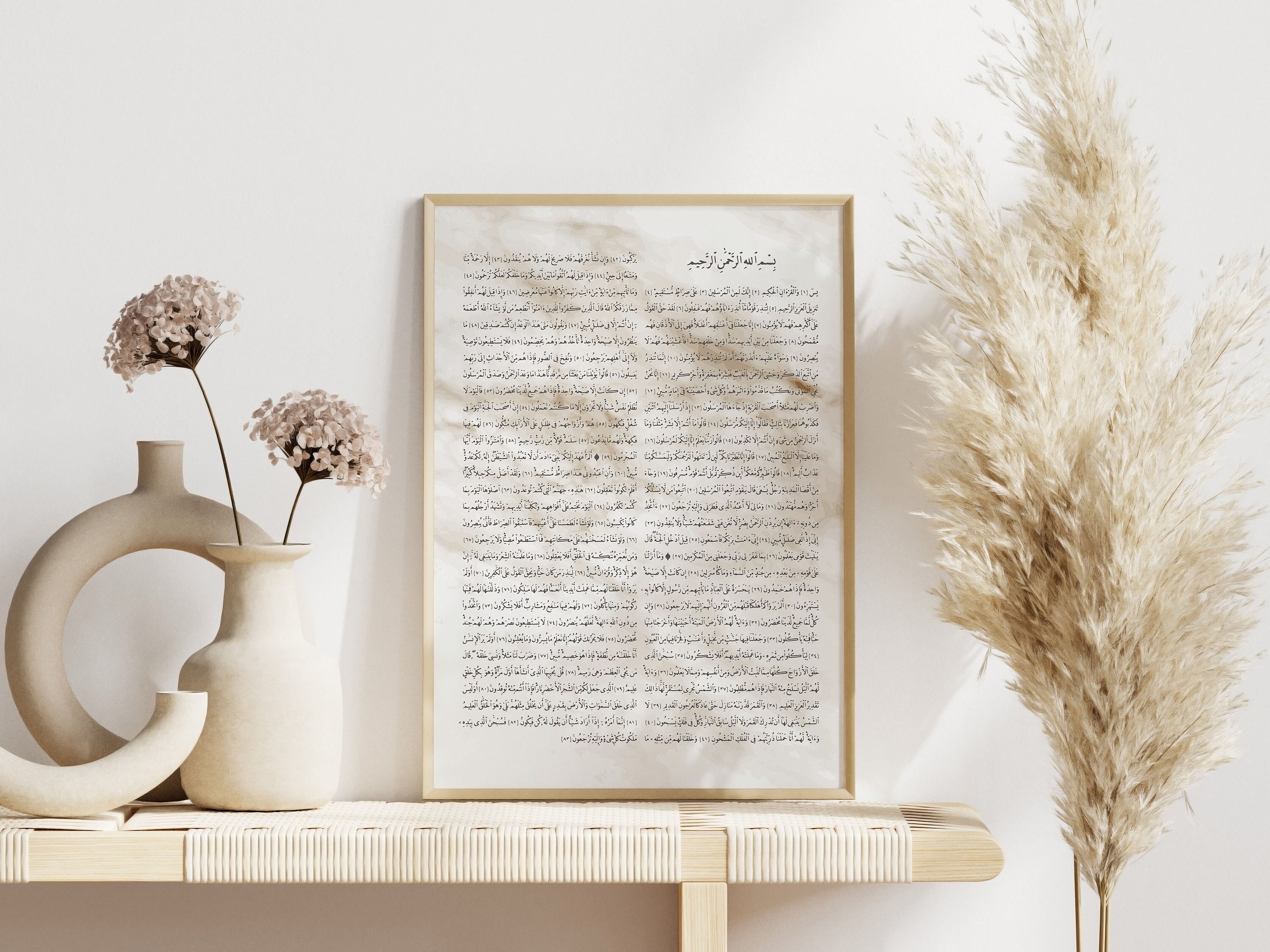 Surah Yaseen Wall Art, Islamic Printable, Quran Wall Art, Islamic ...