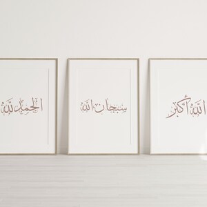 Neutral Beige Pink Islamic Poster Set Subhanallah, Arabic Calligraphy ...
