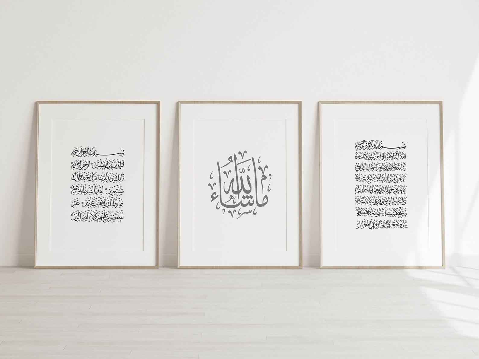3x Ayatul Kursi Mashallah Fatiha Islamic Poster Set, Arabic Calligraphy ...