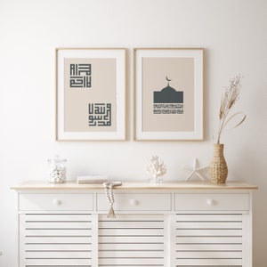 Set of 5 Islamic Wall Art, Beige Asmaul Husna Arabic Calligraphy, Allah ...