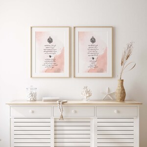 Set of 5 Islamic Wall Art, Islamic Printable, Quran Verses Quls Posters ...