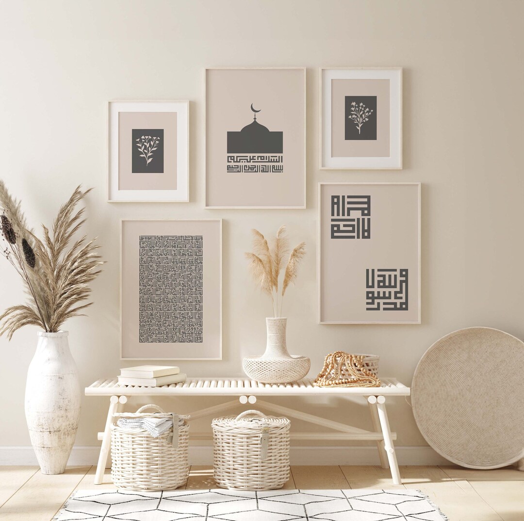 Set of 5 Islamic Wall Art, Beige Asmaul Husna Arabic Calligraphy, Allah ...