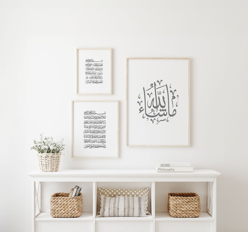 3x Ayatul Kursi Mashallah Fatiha Islamic Poster Set, Arabic Calligraphy ...