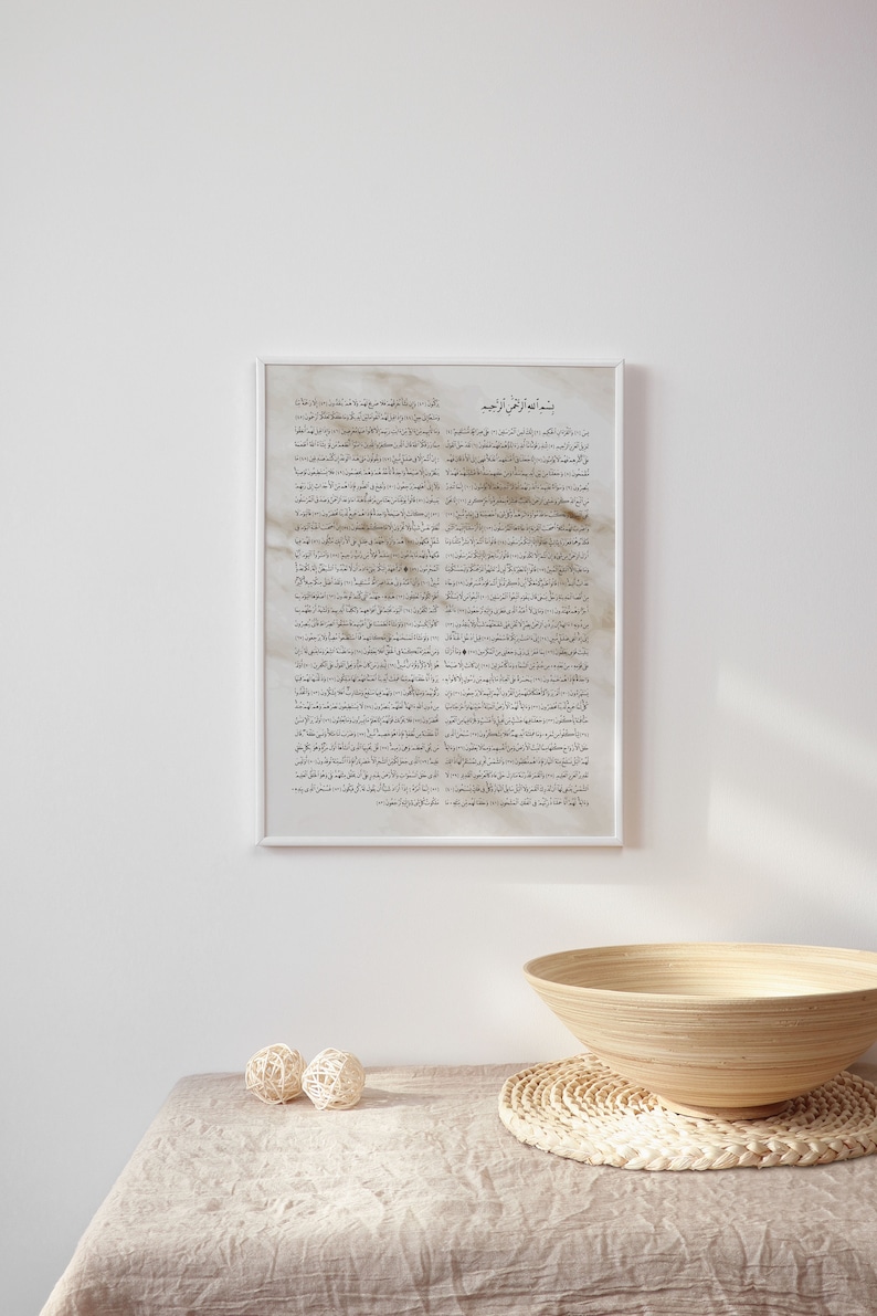 Surah Yaseen Wall Art, Islamic Printable, Quran Wall Art, Islamic ...