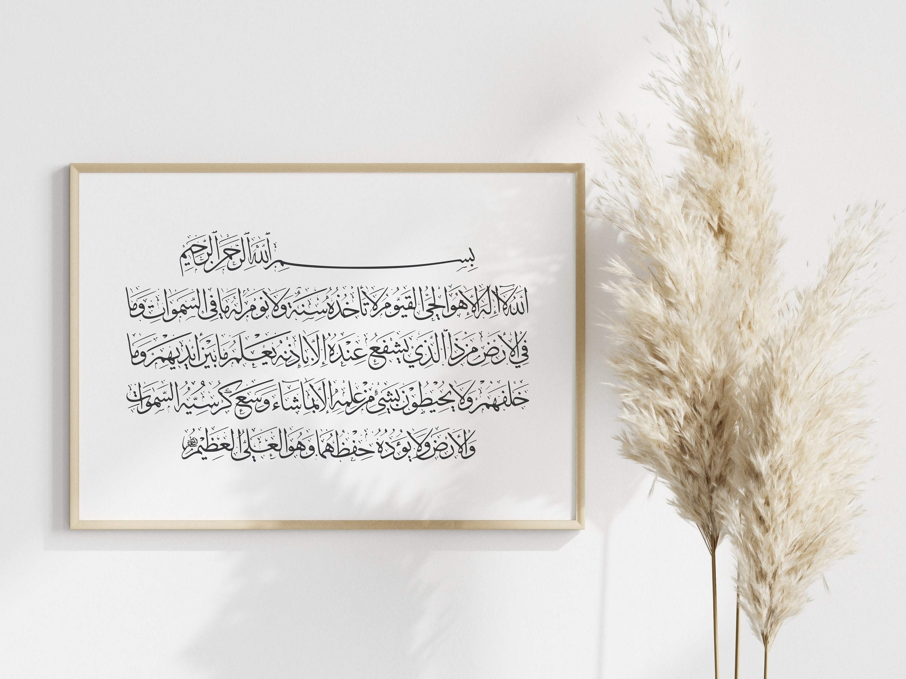 Ayatul Kursi Download, Minimal Islamic Home Decor, Arabic Calligraphy ...