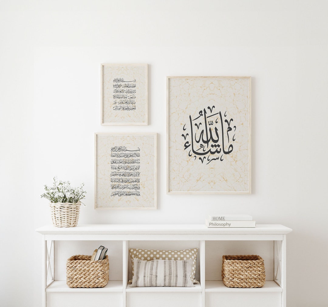 3x Ayatul Kursi Mashallah Fatiha Islamic Poster Set, Arabic Calligraphy ...