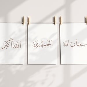 Neutral Beige Pink Islamic Poster Set Subhanallah, Arabic Calligraphy ...