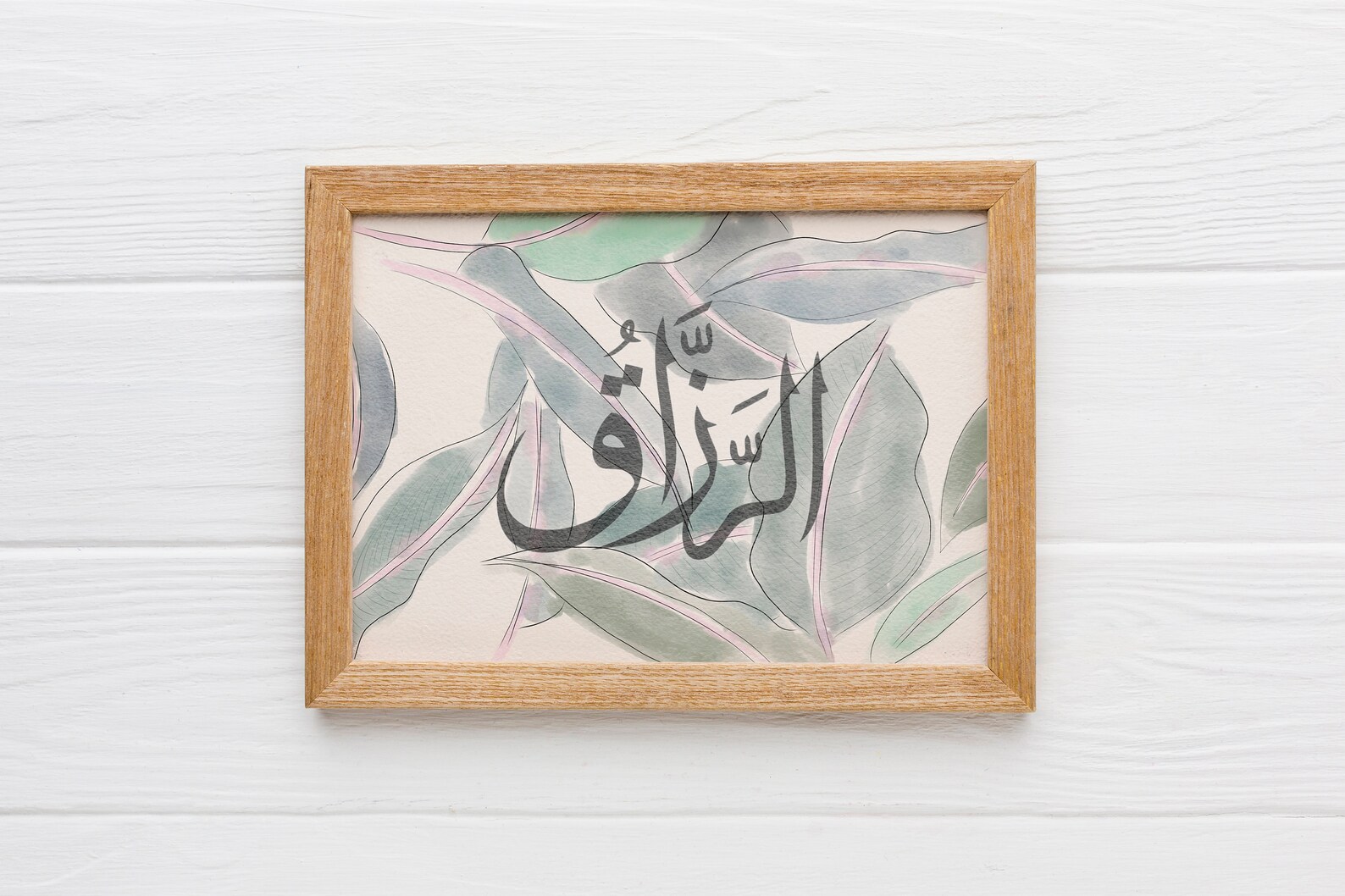 Al-Razaq The All-Providing 99 names of Allah Nature design | Etsy