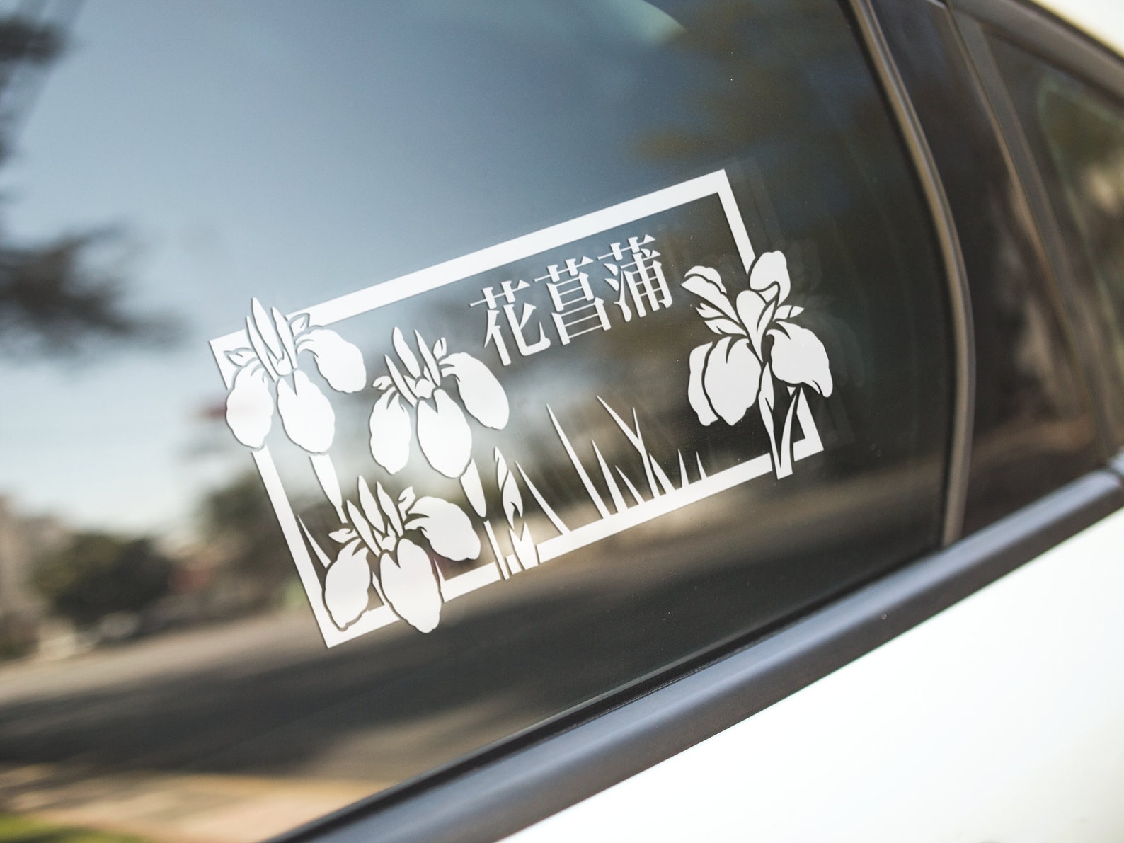 Japanese Iris // Car Sticker // Weatherproof Vinyl Decal - Etsy