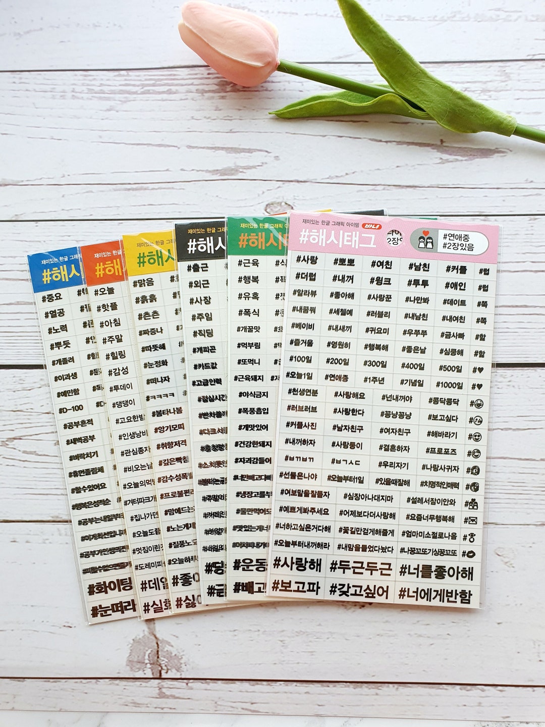 Korean Hash Tag Sticker - for Fun for Gift Gratitude Korean Slang Idiom ...