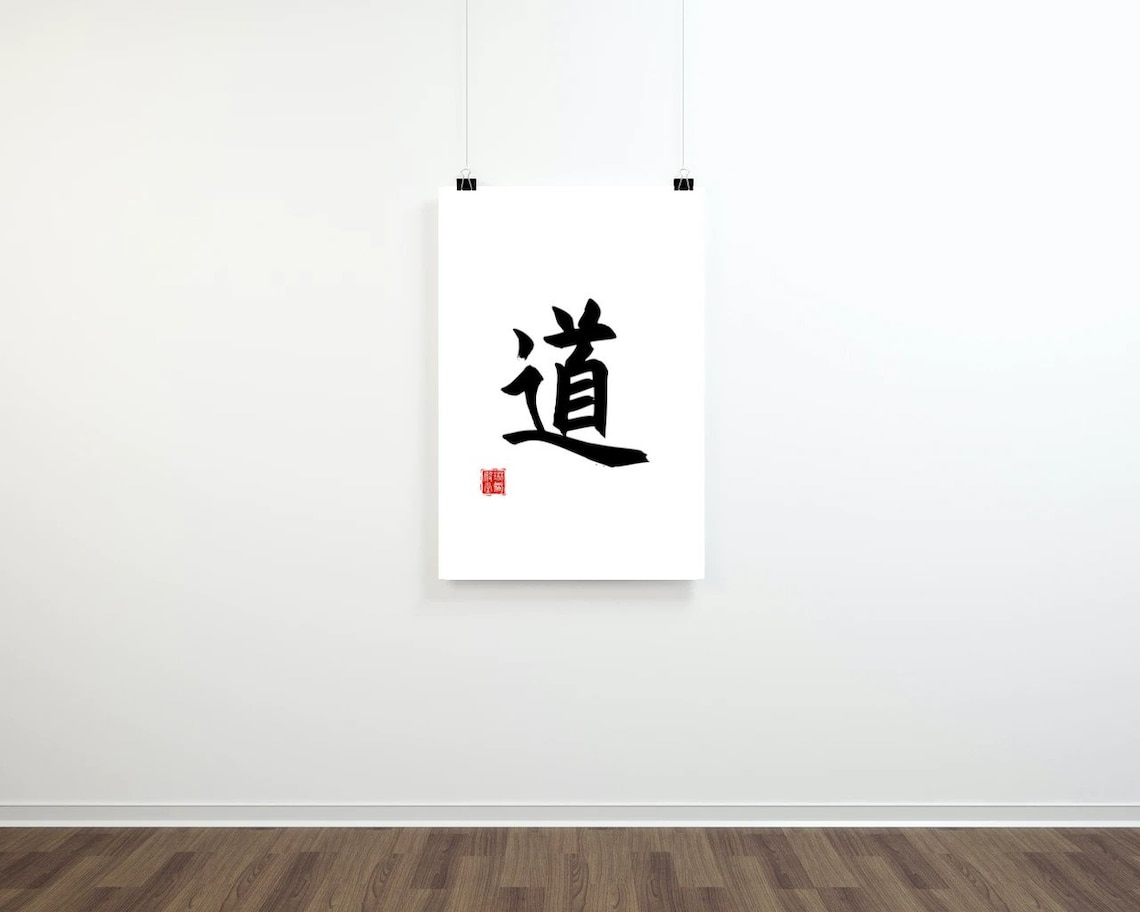 The Way / the Tao Wall Art - Printable Chinese Calligraphy Style ...
