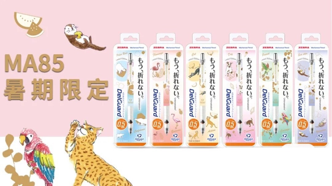 Zebra CN Summer Limited Delguard Mechanical Pencil 5 Style Set - Etsy