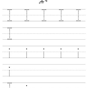Tracing and Writing Alphabet Letters - Uppercase & Lowercase ...