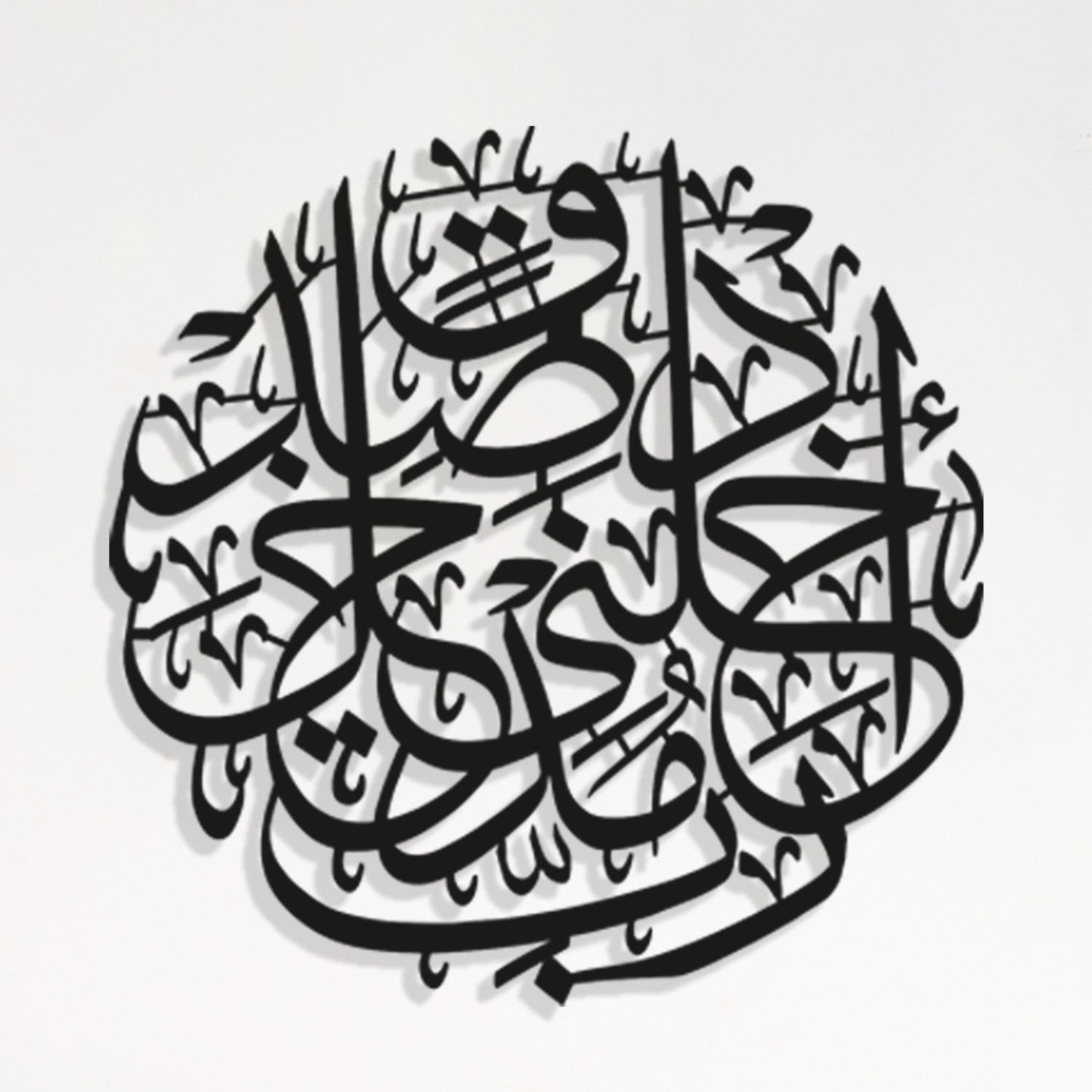 Surah Al Isra Metal Wall Decor Quran Wall Art for Muslim Home - Etsy