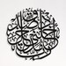 Surah Al Isra Metal Wall Decor, Quran Wall Art for Muslim Home Idoor ...