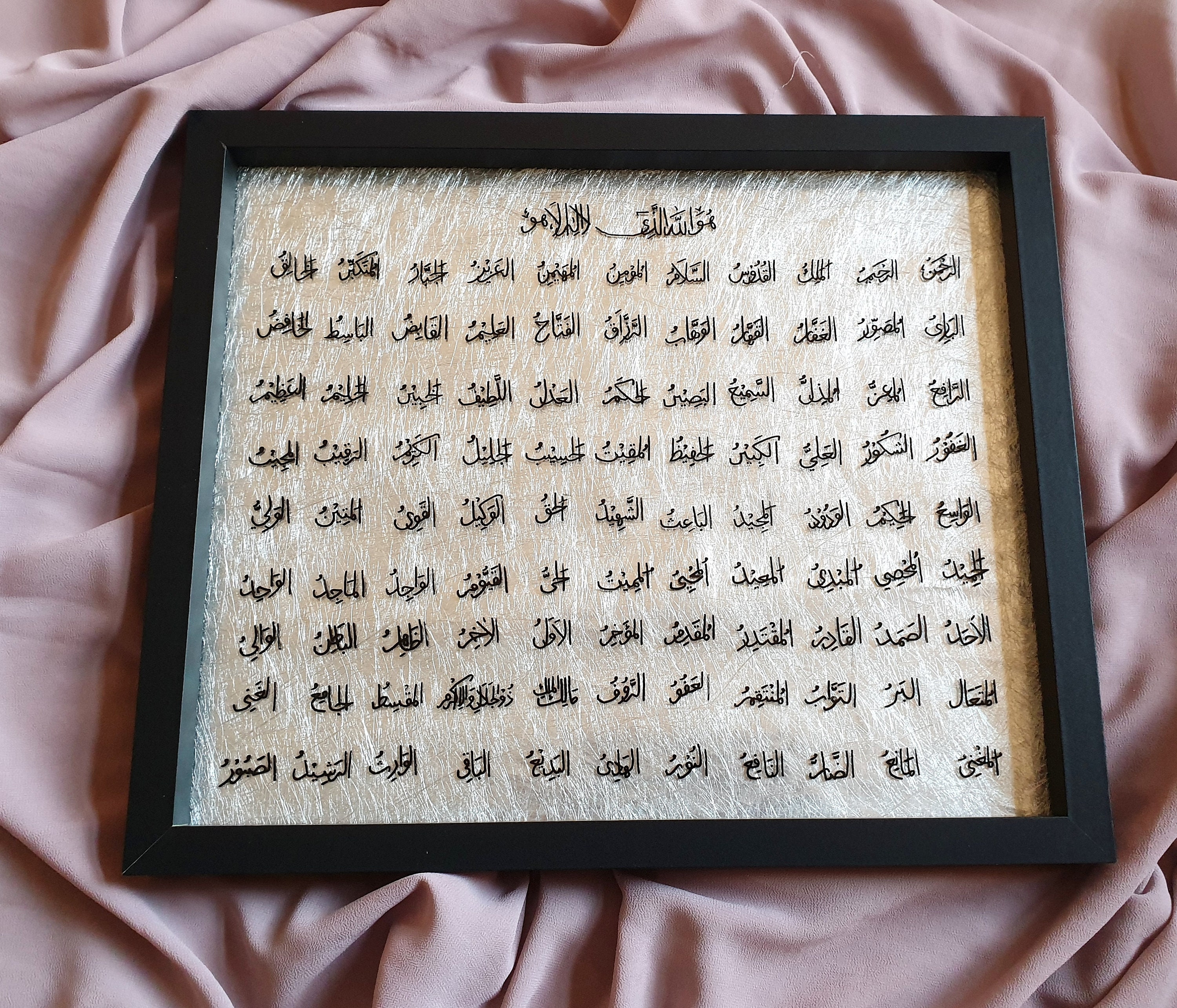 99 Names of Allah Frame, Home Decor, Arabic Calligraphy - Etsy Australia