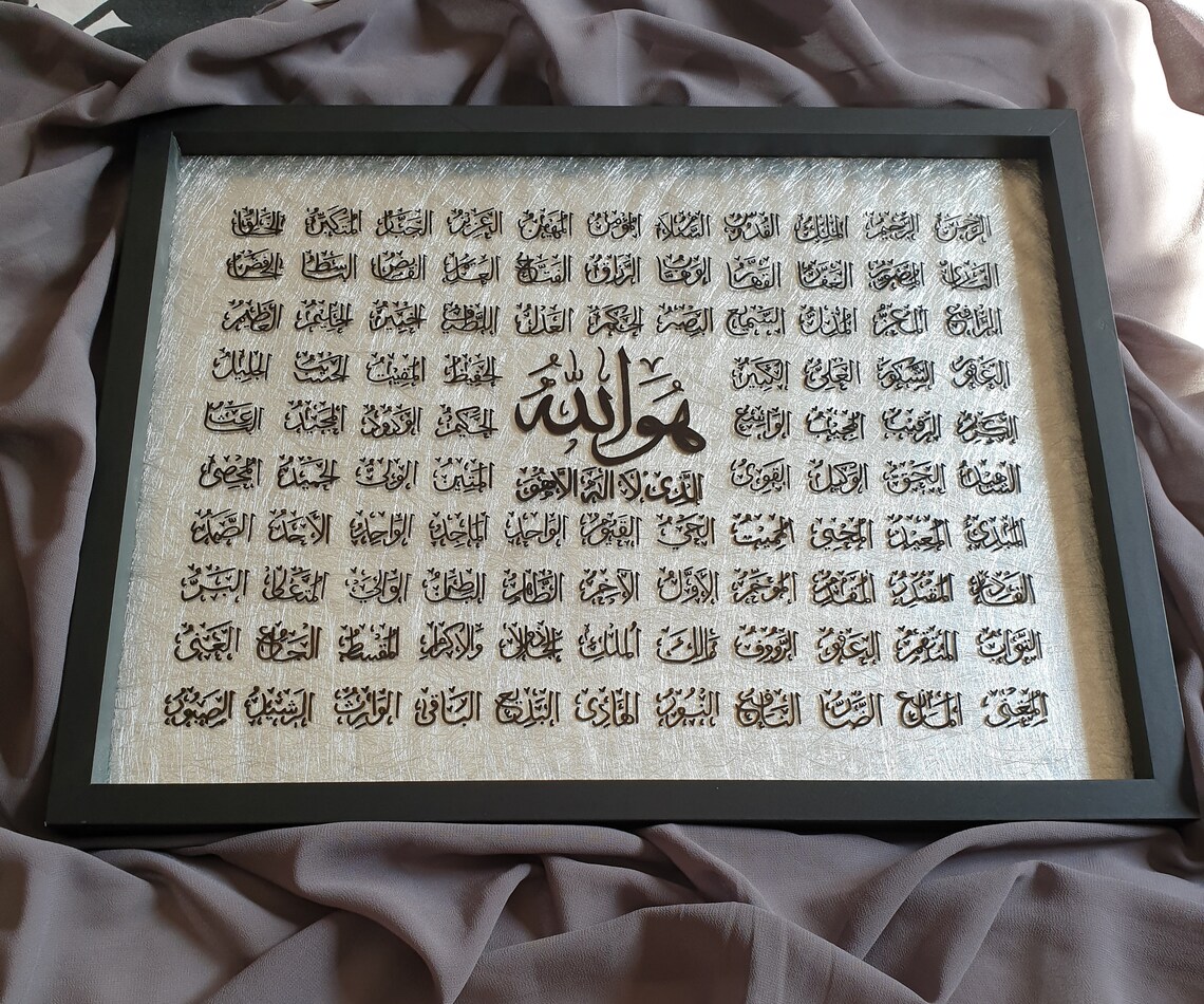 99 Names of Allah Frame, Home Decor, Arabic Calligraphy - Etsy UK