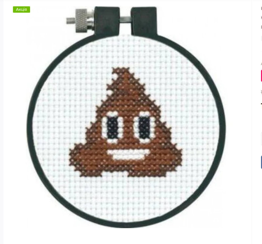 Pile of Poo Emoji, DIY Embroidery Kit,Сross Stitch Kits for Beginners ...