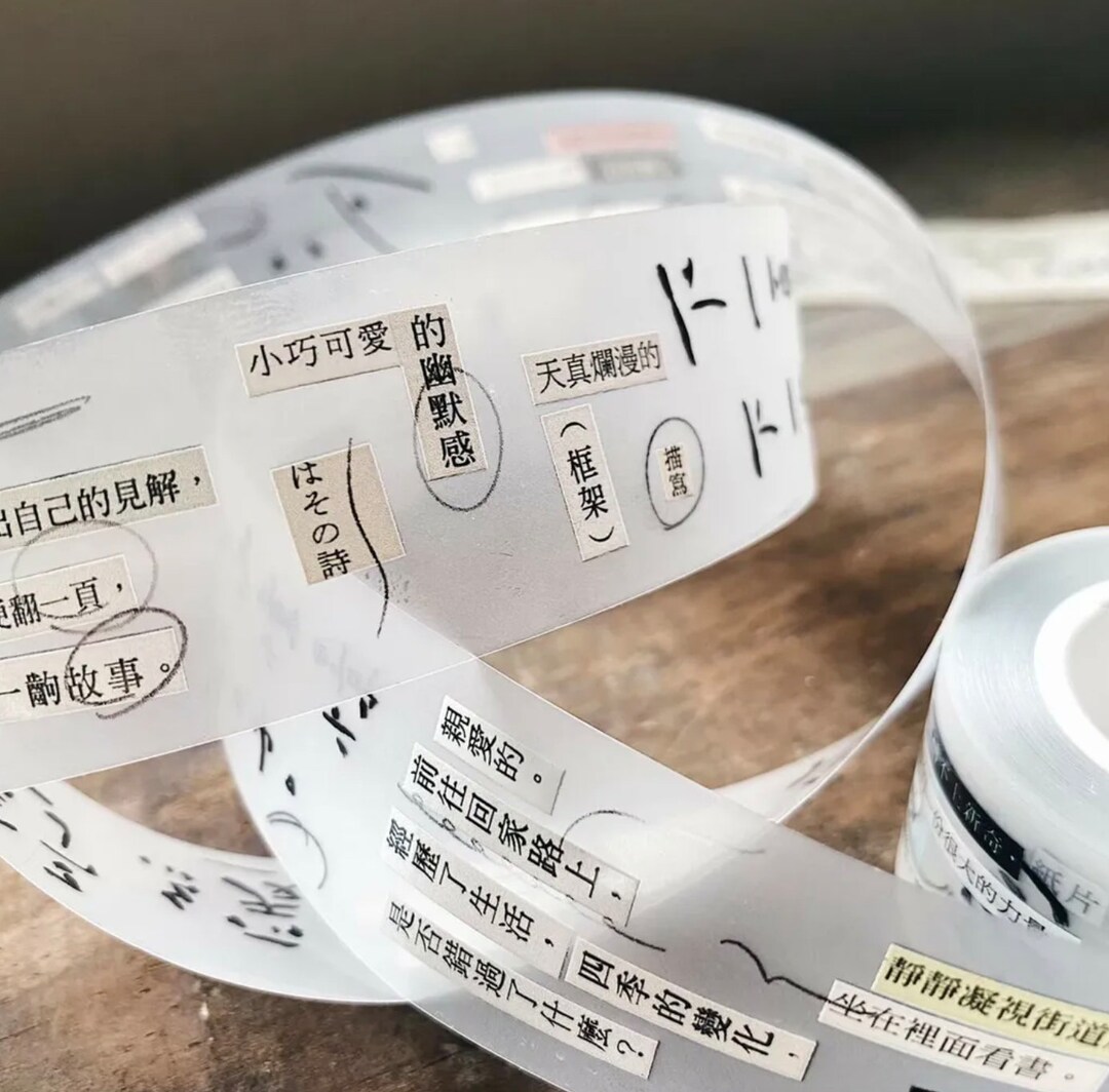 Mr Eggplants Paper Poem PET Tape - 1 Loop 100 Cm | Craft Supplies for ...