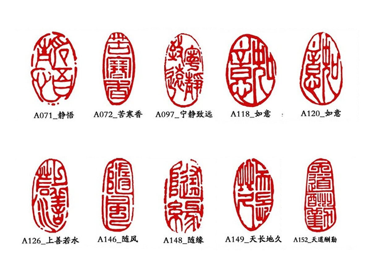 Chinese Calligraphy Chop Stamp secondary Sealwishes - Etsy Australia