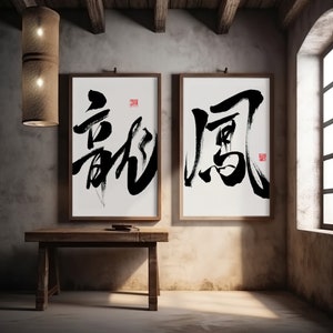 Chinese Calligraphy Wall Art Print Set of 2, Printable Chinese Art ...