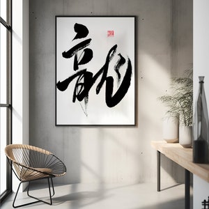 Chinese Calligraphy Wall Art Print Set of 2, Printable Chinese Art ...