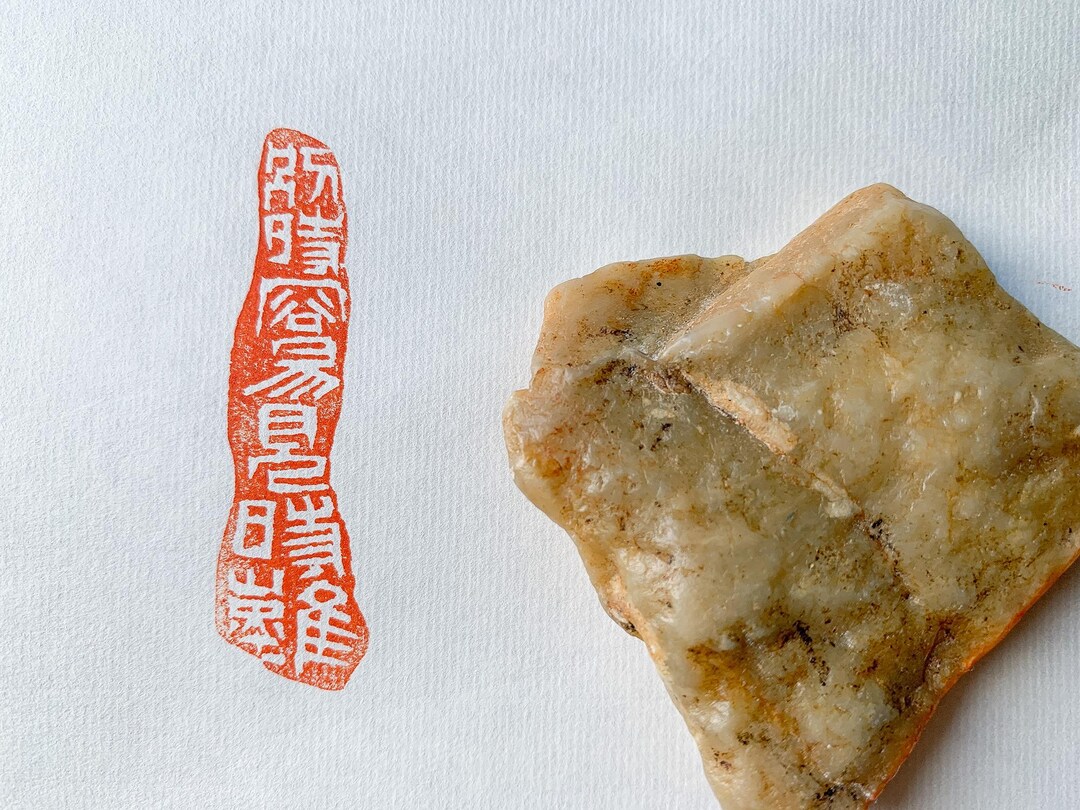 Hand Carved Changhua Stone Calligraphy Stamp: Chinese Seal Script - Etsy