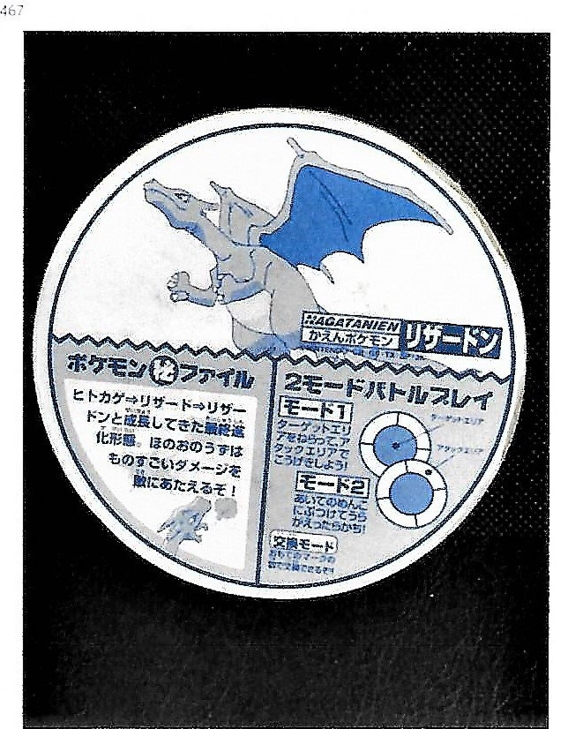 Charizard Pokemon 1998 Round Menko Nagatanien Nintendo Card - Etsy