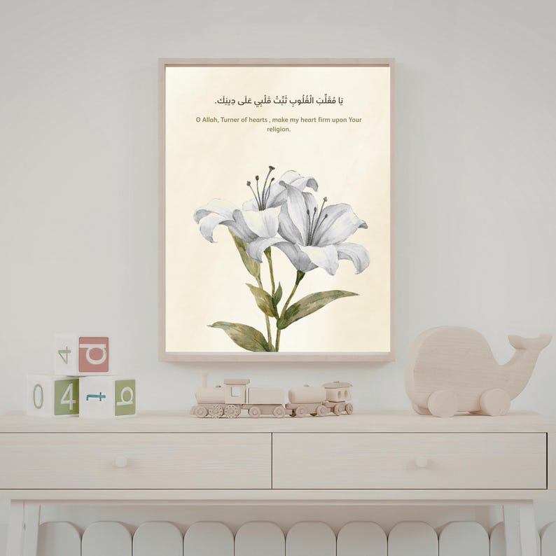 Islamic Dua Wall Art, Arabic Calligraphy Poster, Minimalist Floral ...