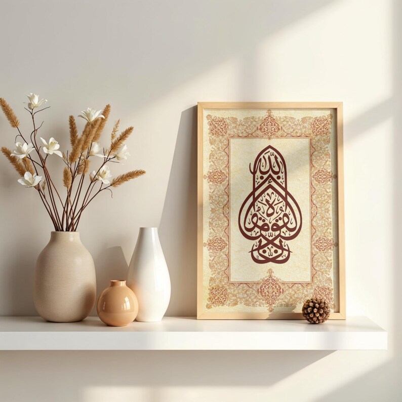 Innal Quwwata Lillah Printable| Floral Islamic Calligraphy Art | Qur ...