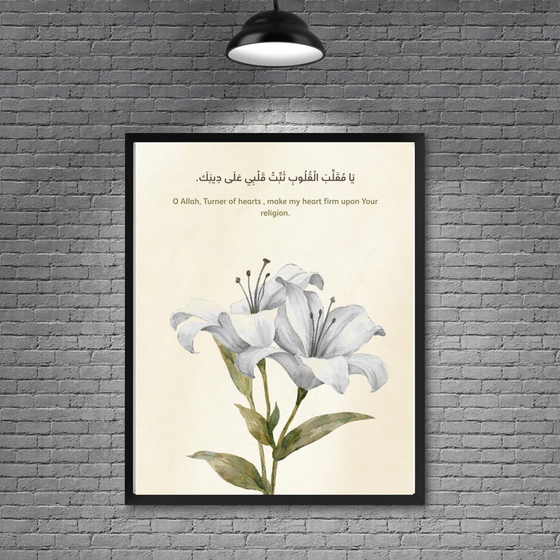 Islamic Dua Wall Art, Arabic Calligraphy Poster, Minimalist Floral ...