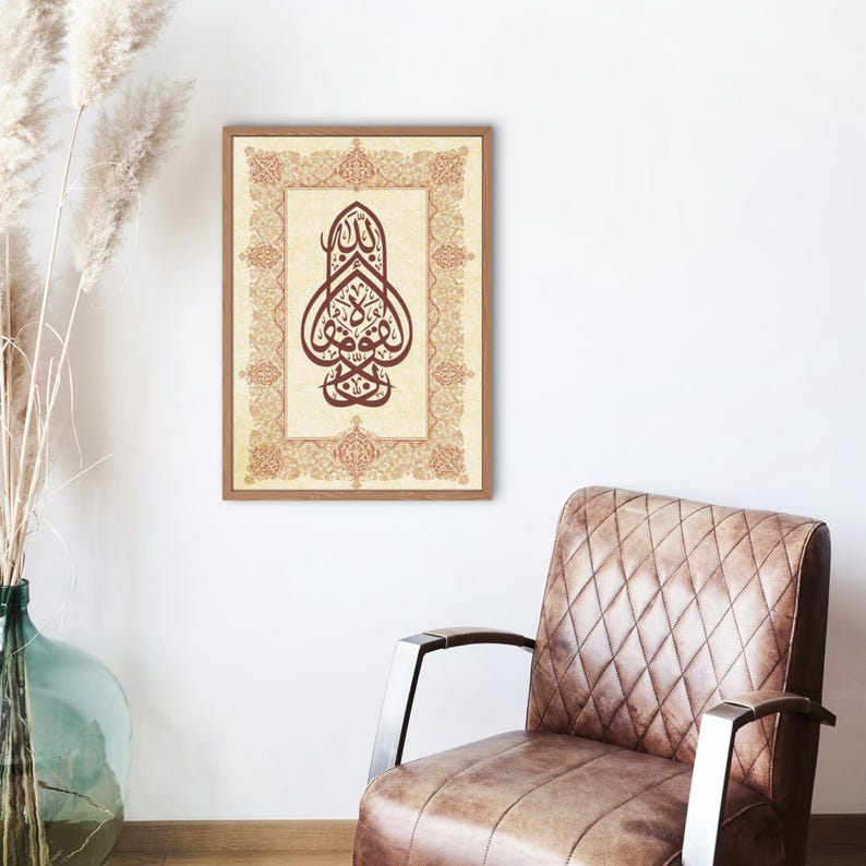 Innal Quwwata Lillah Printable| Floral Islamic Calligraphy Art | Qur ...