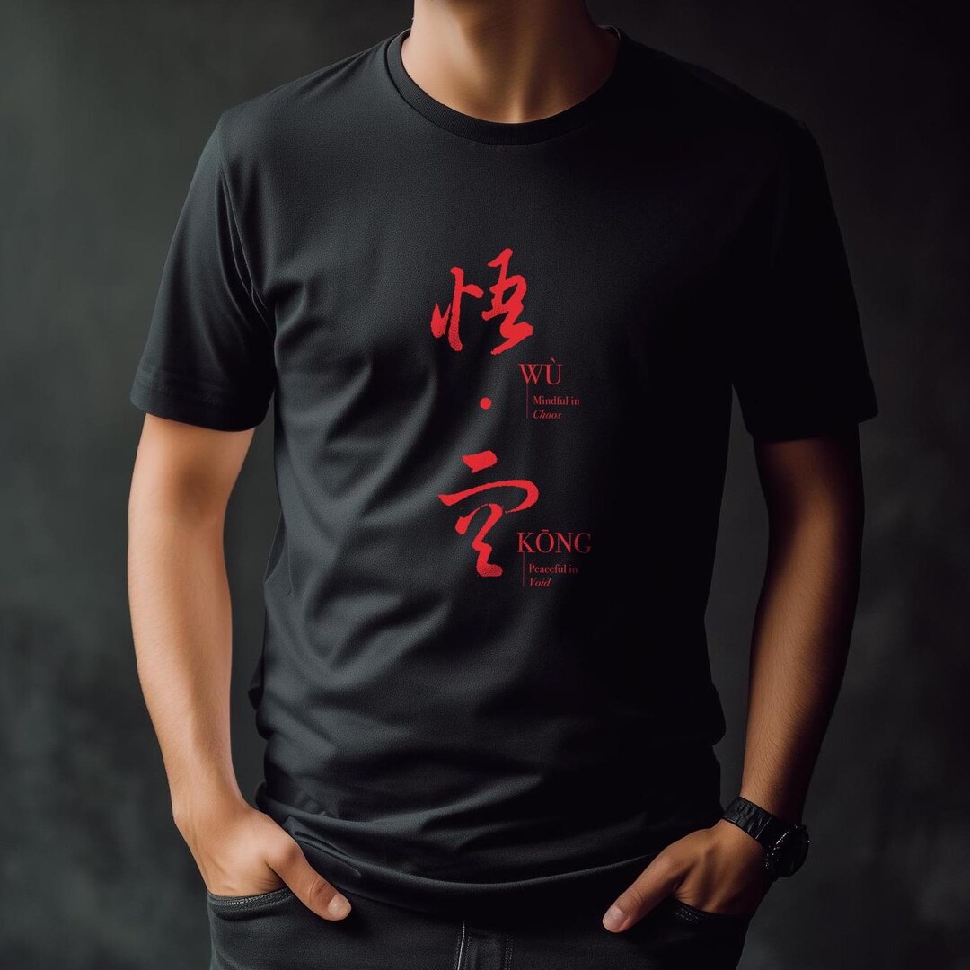 Black Myth Wukong Shirt, Inspirational Quote, Zen Chaos Clam Art ...