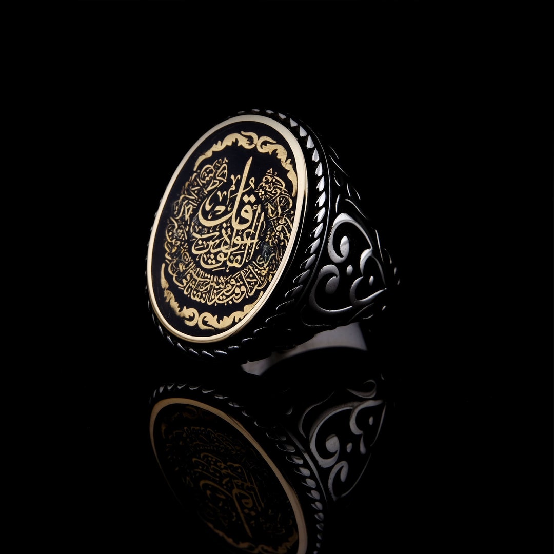 Silver Islamic Ring, Surah Al Falaq Ring , Islamic Gifts , Muslim ...