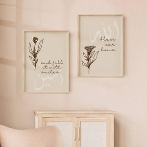 Muslim Home Dua | Modern Housewarming Gift | Muslim Wall Decor | Living ...