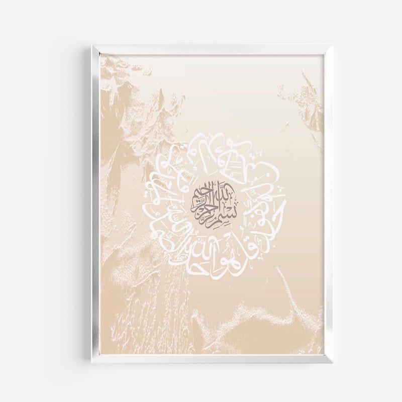 Islamic Art Print - Etsy