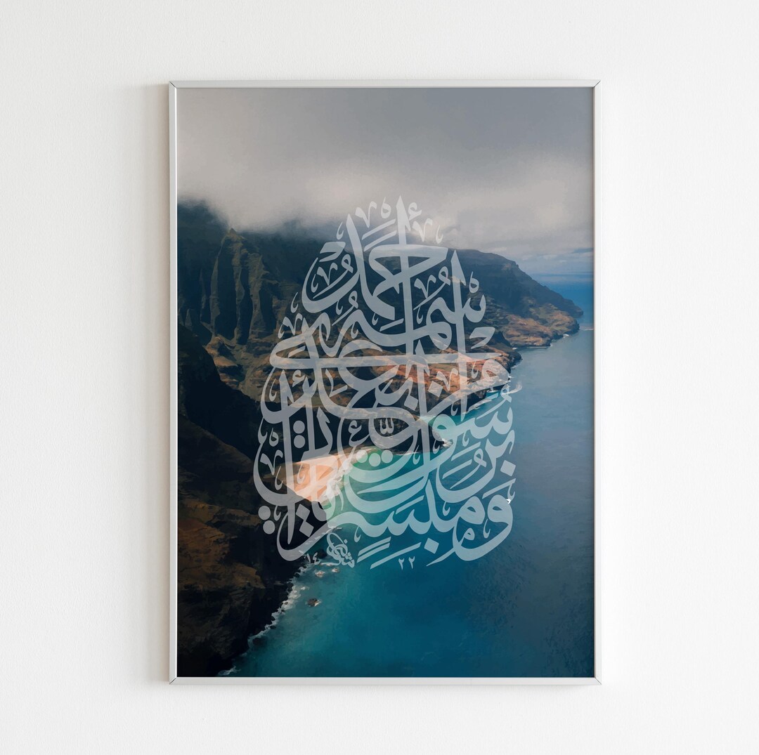 Arabic Calligraphy Blue Sea Islamic Wall Art Nature Print Arabic Decor ...