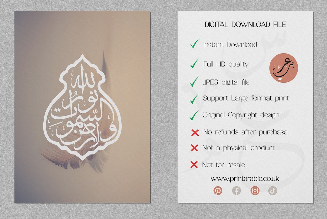 Prophet Muhammad Seal Islamic Gifts for Home Download Print Print at ...